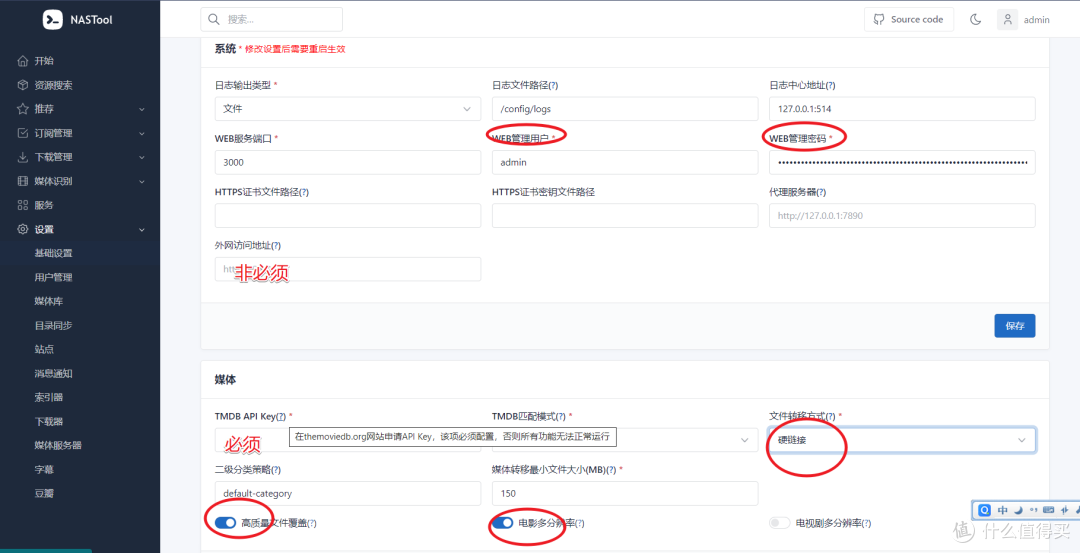 群晖Docker部署Nastool，PT保种及家庭影视库内容自动化_NAS存储_什么值得买
