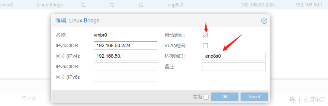 PVE虚拟机安装及开启硬件直通_软件应用_什么值得买