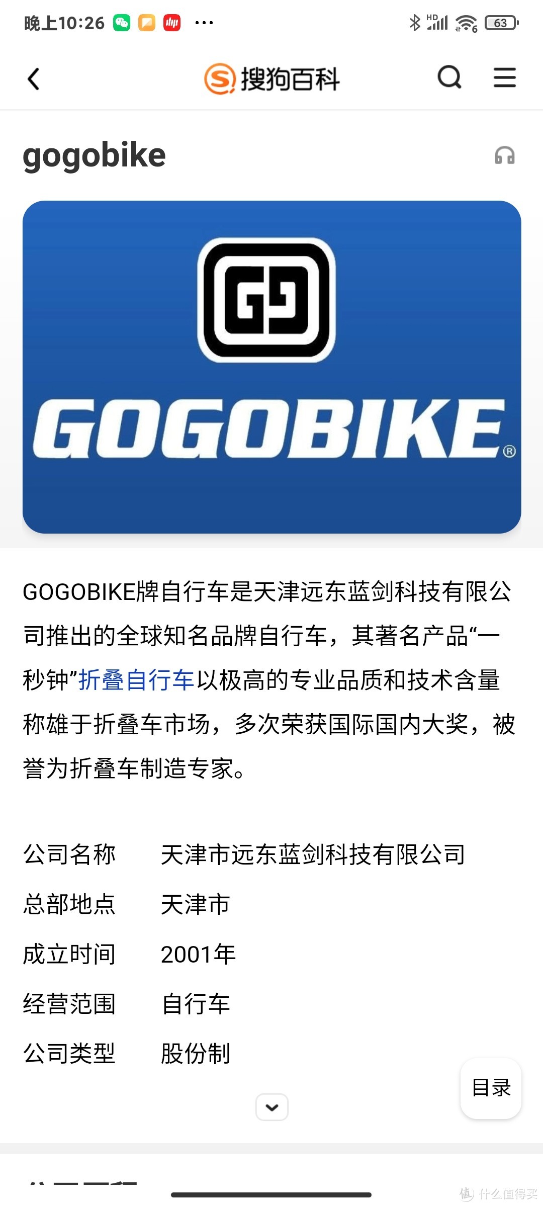 逛公园好伴侣，超迷你骑行小自行车/GOGOBIKE迷你12寸学生成人男女式上班单车小轮GOGO小型折叠自行车儿_折叠车_什么值得买