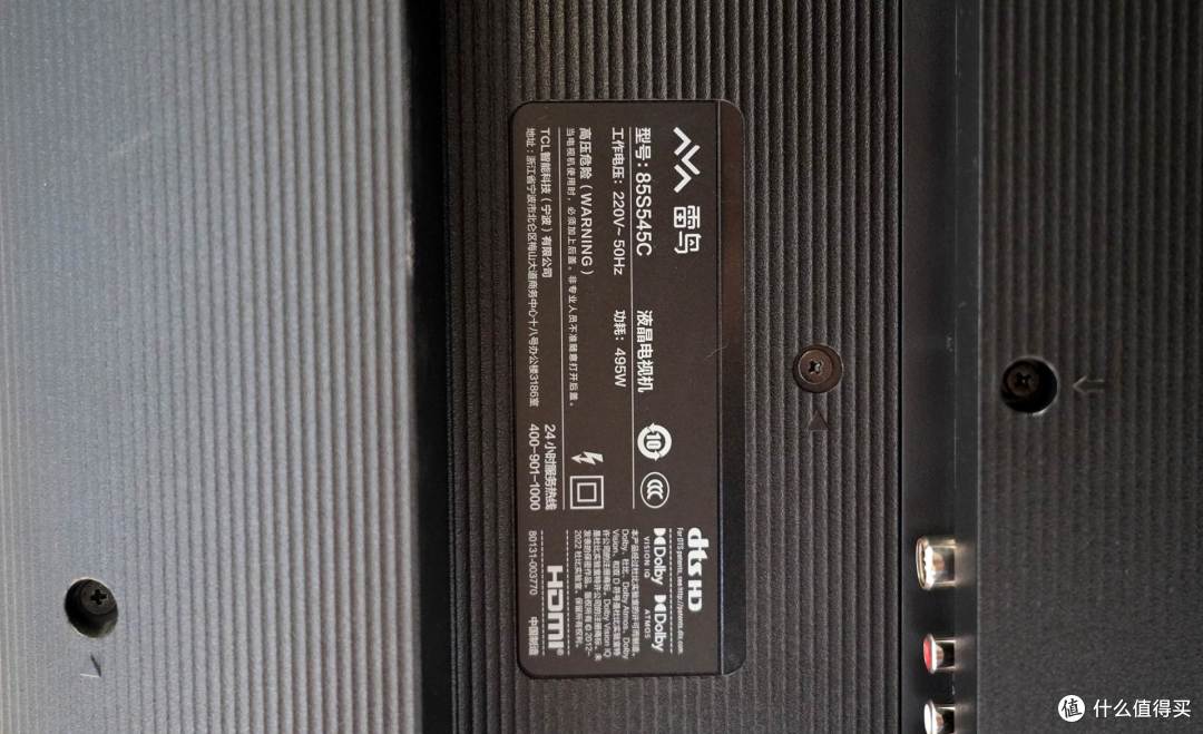 全网首测雷鸟鹤5Plus 85寸S545C——你想知道关于这电视的一切这里都有_家电安装_什么值得买