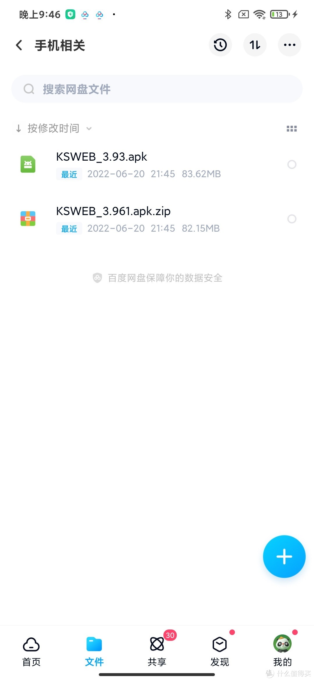 免ROOT把旧手机改造成NAS进阶版，让你的旧手机焕发第二春（保姆版教程）_NAS存储_什么值得买