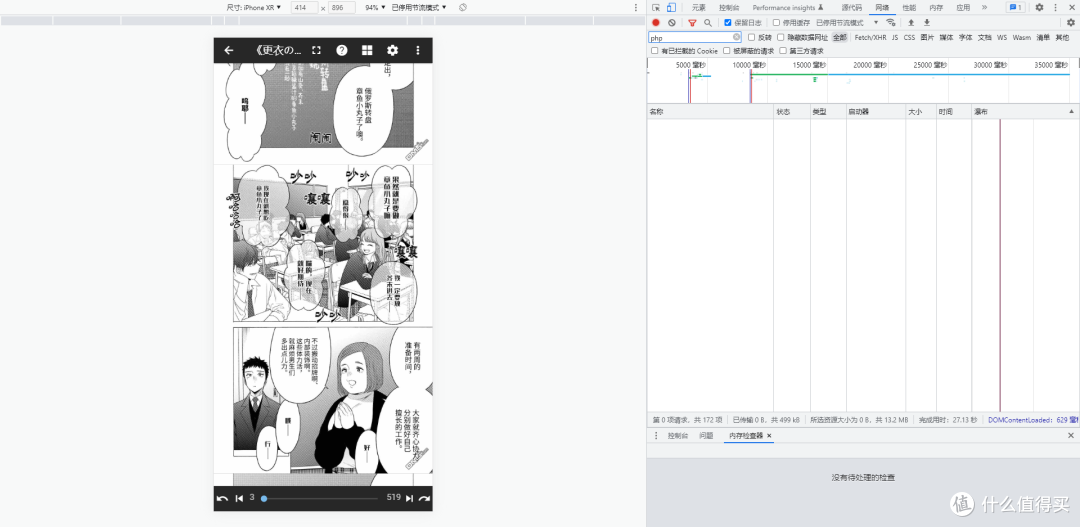 NAS搭建komga漫画库，本地也可以看漫画_NAS存储_什么值得买