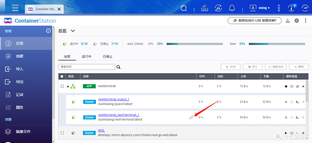 教你使用next terminal在NAS上远程管理家里的电脑_NAS存储_什么值得买