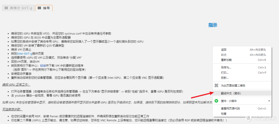 UNRAID显卡虚拟化，虚拟机上都可以流畅看视频_NAS存储_什么值得买