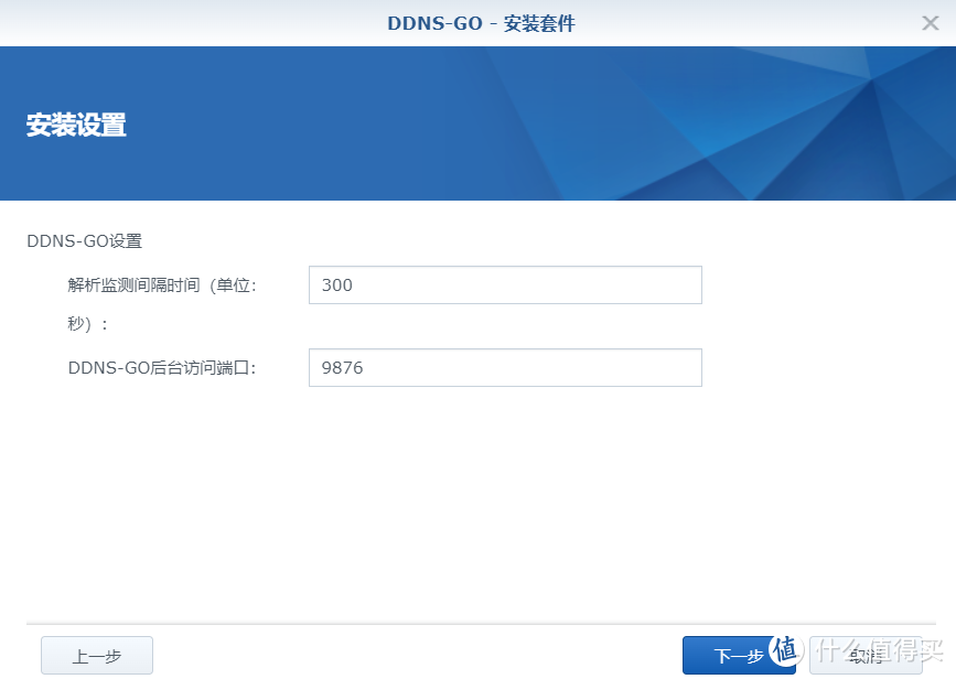 买域名、DDNS解析、SSL证书：NAS公网远程访问详细 操作流程_NAS存储_什么值得买