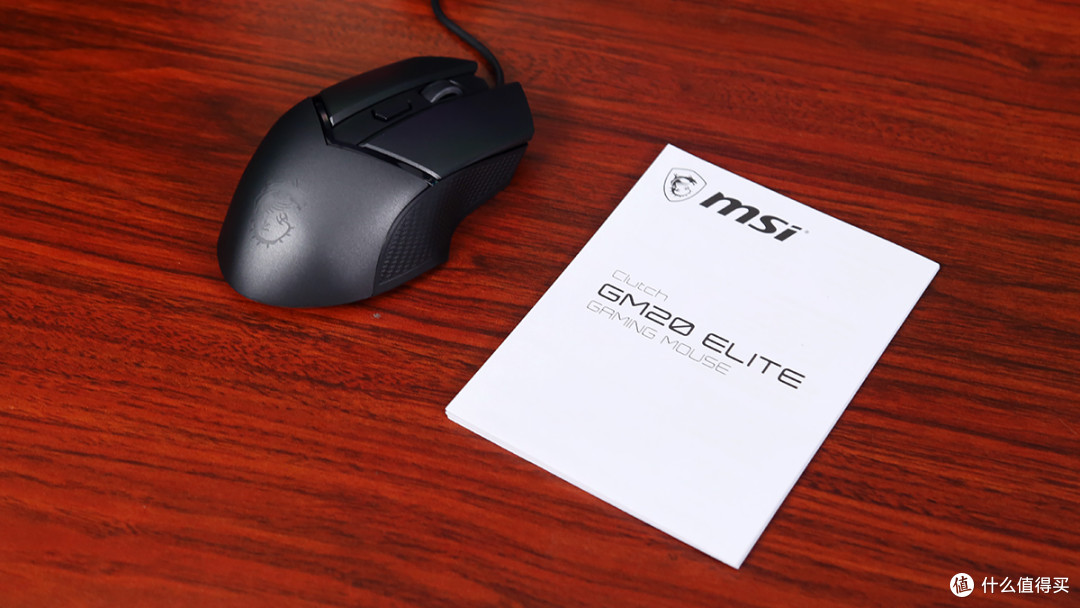 微星CLUTCH GM20 ELITE游戏鼠标评测：性能升级，手感出众_鼠标_什么值得买