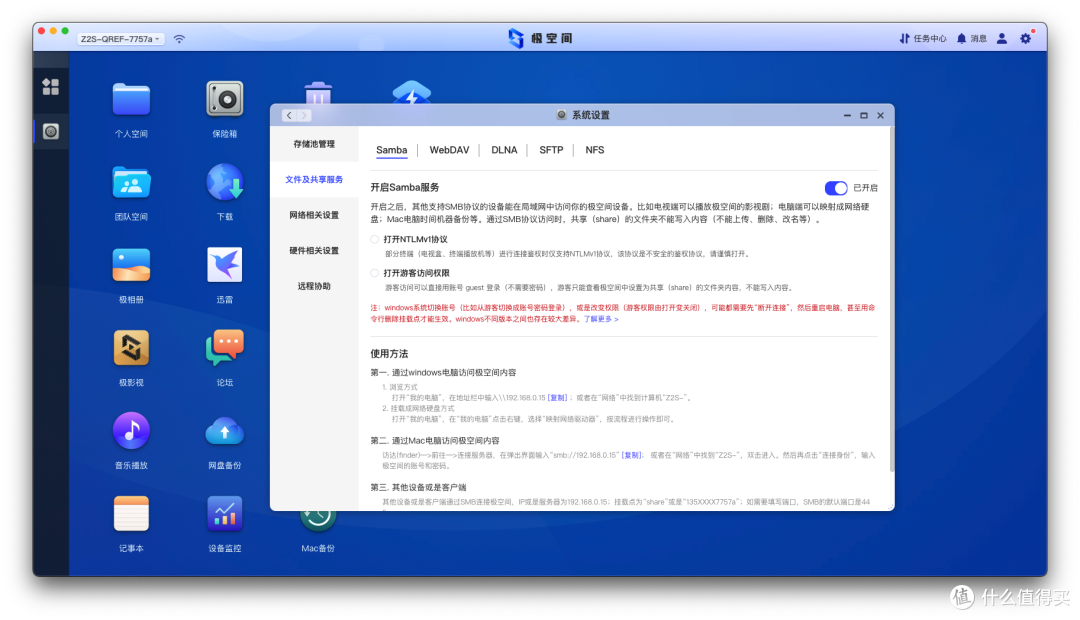 支持Docker的NAS，才算是完全体！极空间新Z4升级不只是一点点！_NAS存储_什么值得买