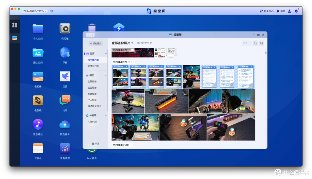 支持Docker的NAS，才算是完全体！极空间新Z4升级不只是一点点！_NAS存储_什么值得买