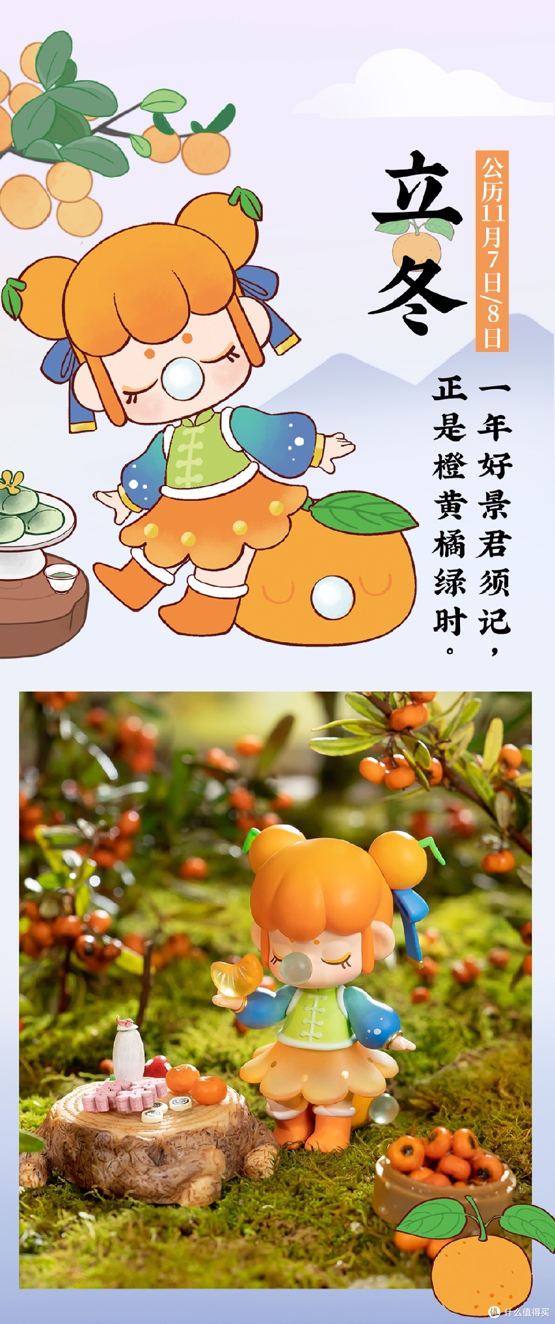 若来Nanci二十四节气秋收冬藏系列盲盒：立秋、立冬到手晒_潮流玩具_什么值得买