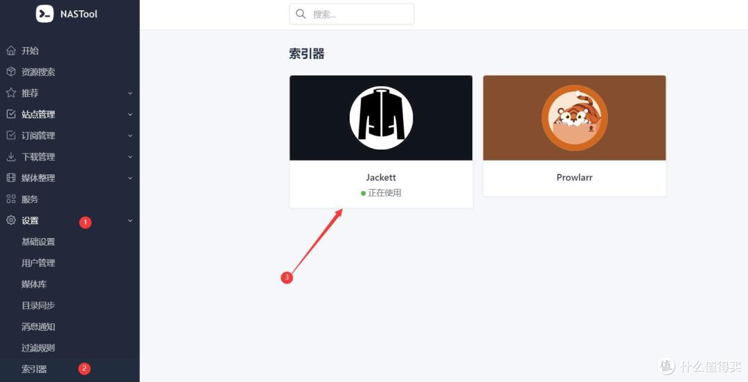 从零开始的软路由之爱快docker安装nastools_NAS存储_什么值得买