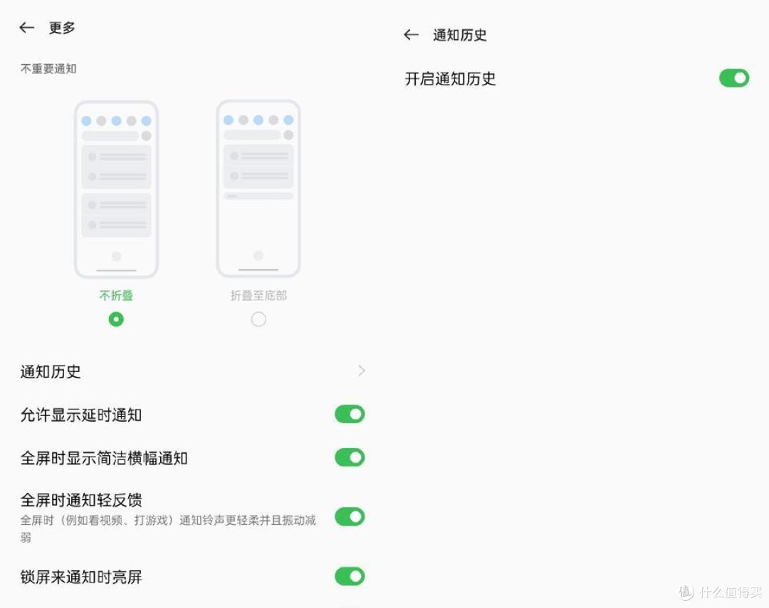 学会这几招，让你的OPPO手机通知栏更清爽_安卓手机_什么值得买