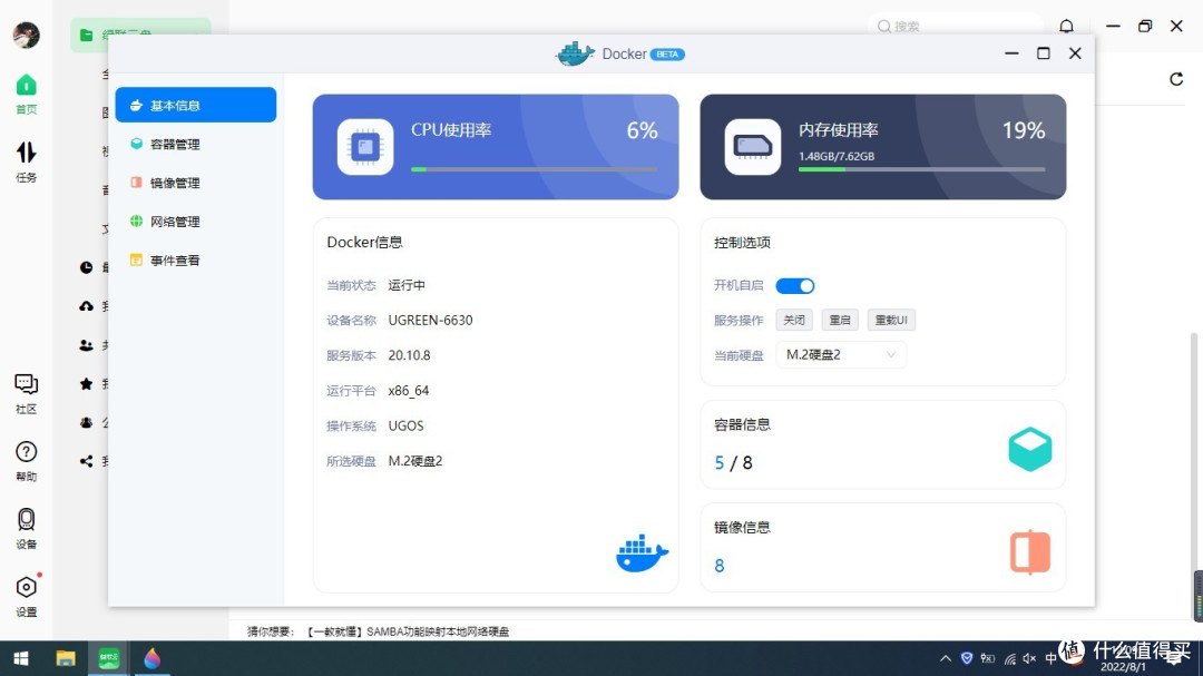 绿联云DH2600，Docker安装Flare导航栏图文教程_软件应用_什么值得买
