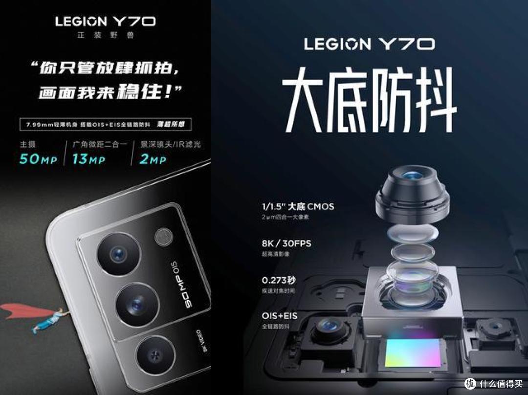 拯救者Y70正式官宣：5100毫安+7.99毫米+512GB，8月18日发布_安卓手机_什么值得买