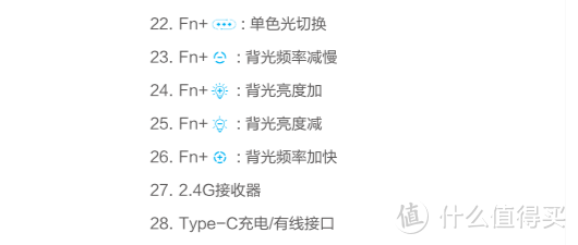 【个人整理】Android、Win、MAC实用快捷键，以及御斧R108机械键盘实用技巧_键盘_什么值得买