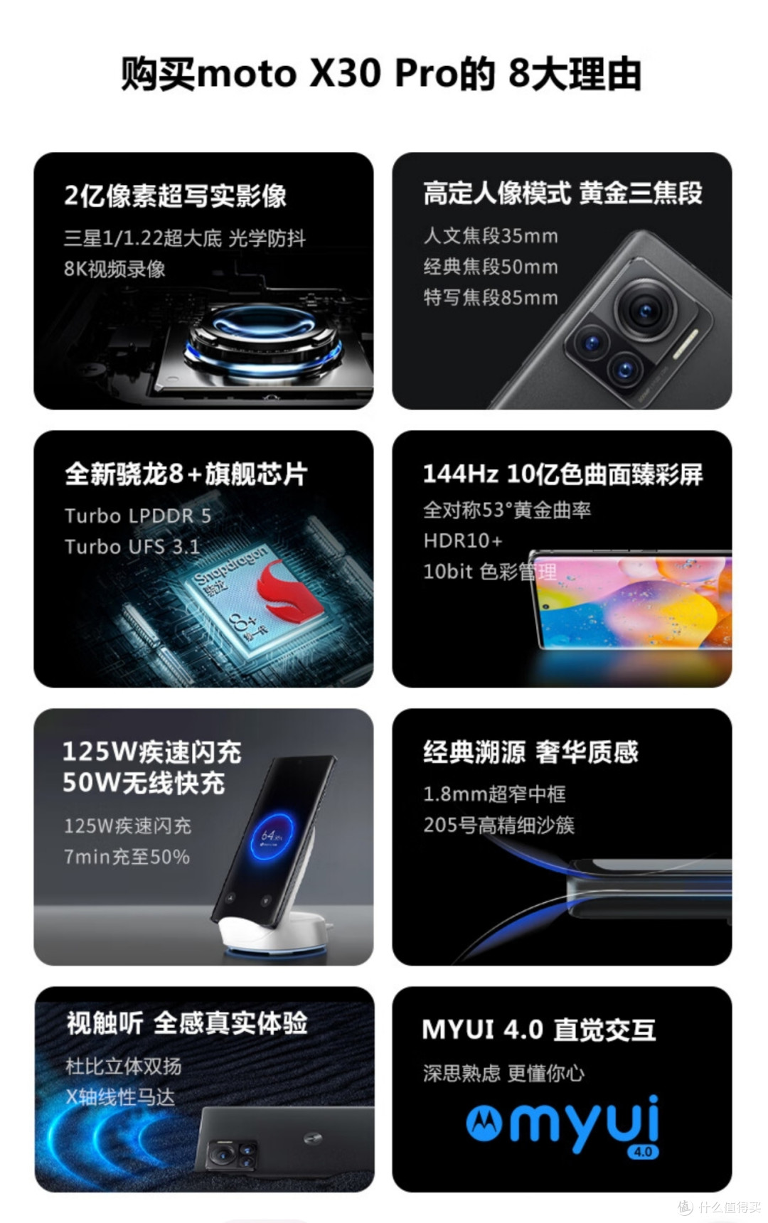moto X30 pro真的是一台称职的商务机_安卓手机_什么值得买