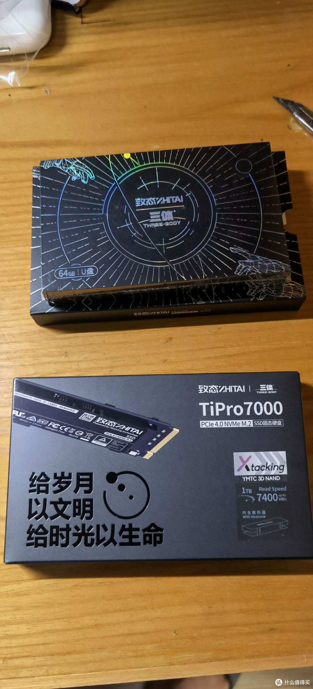 方寸之间，文明长存——入手致钛TiPro 7000 1T 三体联名版_固态硬盘_什么值得买