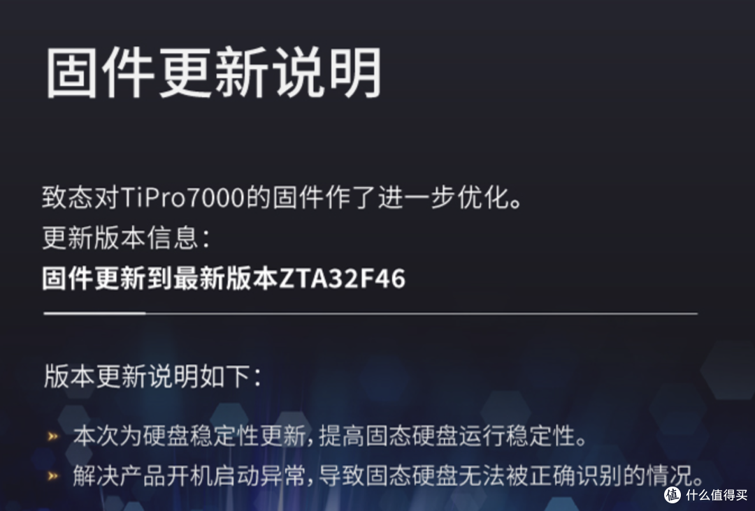 方寸之间，文明长存——入手致钛TiPro 7000 1T 三体联名版_固态硬盘_什么值得买