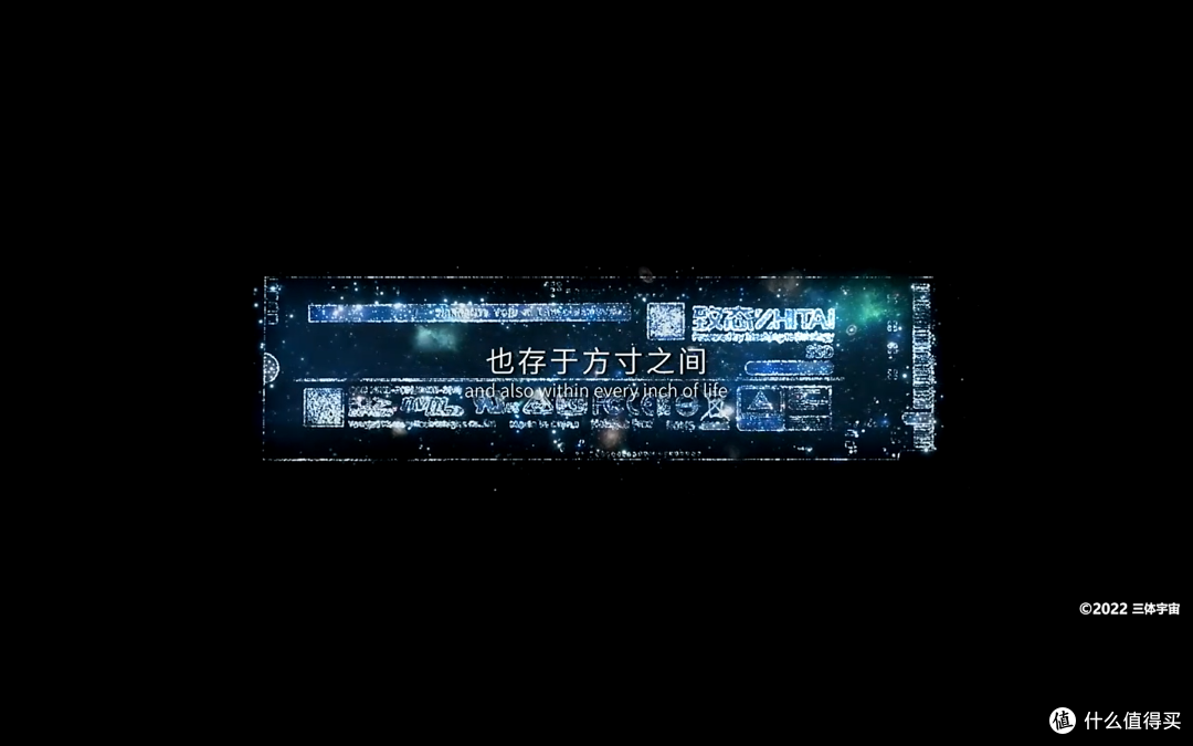 方寸之间，文明长存——入手致钛TiPro 7000 1T 三体联名版_固态硬盘_什么值得买