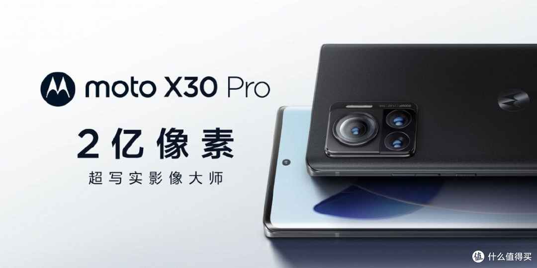 通用快充+私有协议，Moto X30 Pro标配125W氮化镓快充，支持100W PD通用快充_充电器_什么值得买