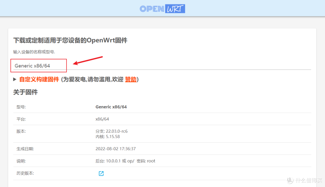 Unraid虚拟机安装OpenWrt_软件应用_什么值得买