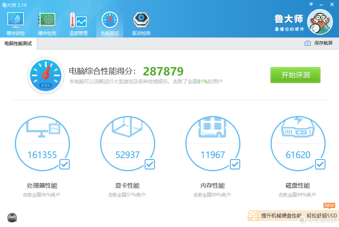 刀工精湛还是无味鸡肋？R5 5500测试感受_显卡_什么值得买