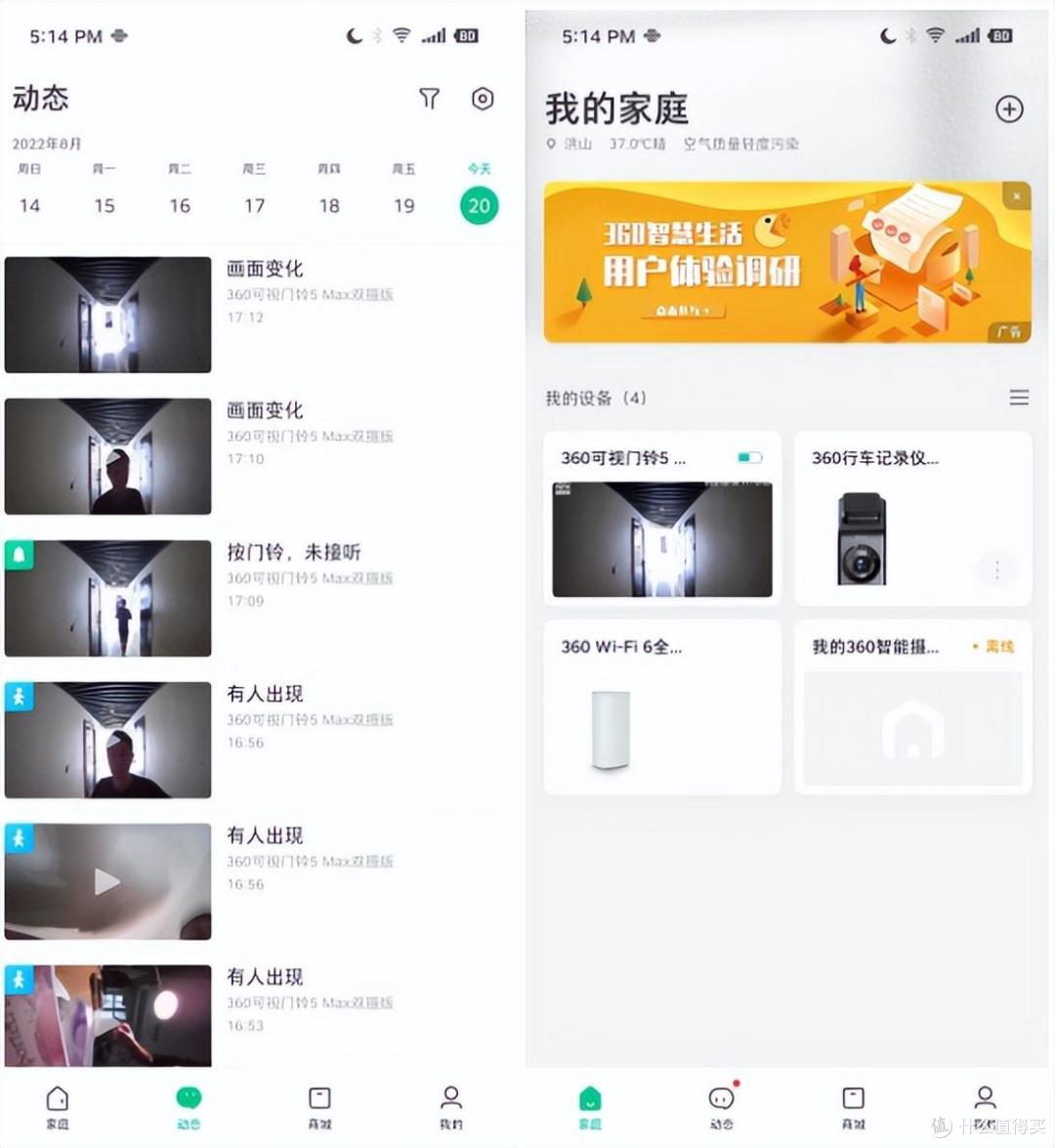 360可视门铃5Max双摄版无死角查看门外情况，单身女性的最佳拍档_门铃_什么值得买