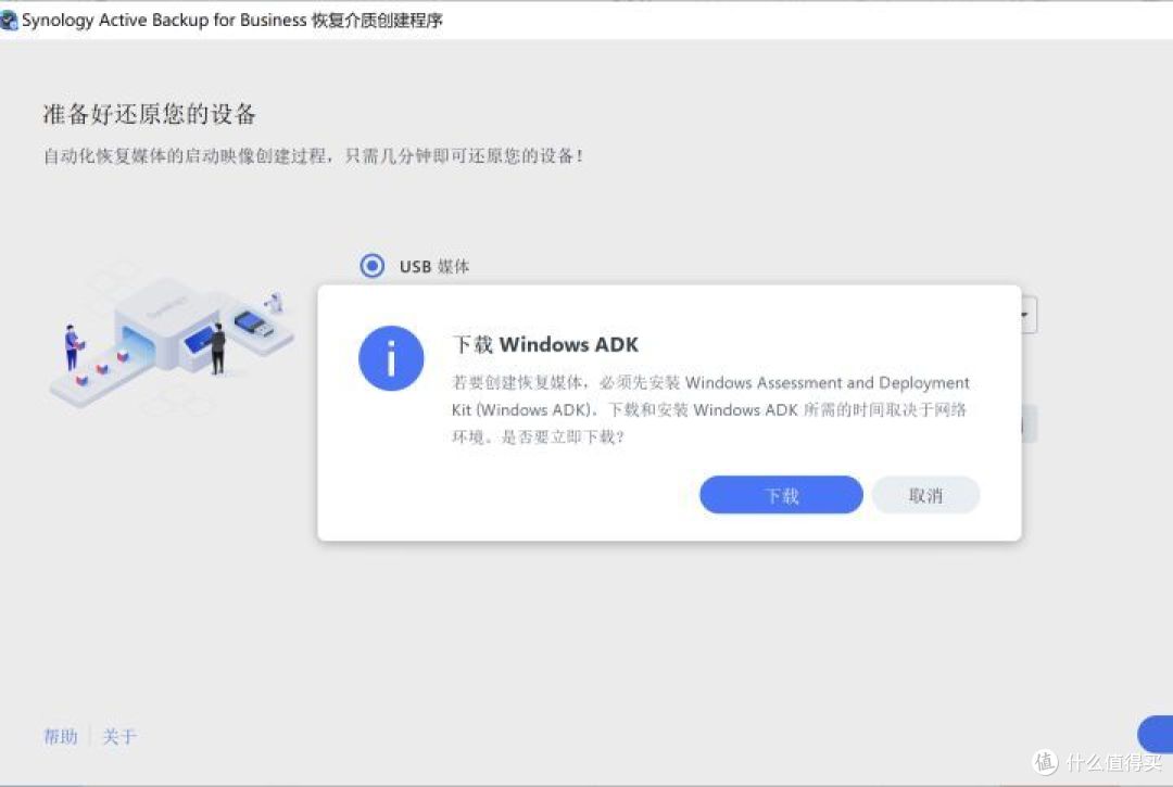 【NAS】整机备份还原Windows/Linux系统，群晖最强套件ABB教程_NAS存储_什么值得买