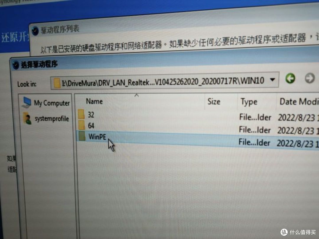 【NAS】整机备份还原Windows/Linux系统，群晖最强套件ABB教程_NAS存储_什么值得买