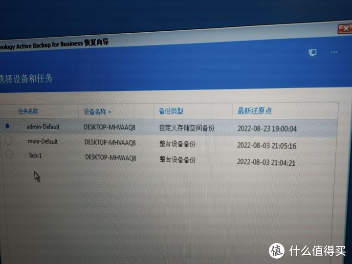 【NAS】整机备份还原Windows/Linux系统，群晖最强套件ABB教程_NAS存储_什么值得买