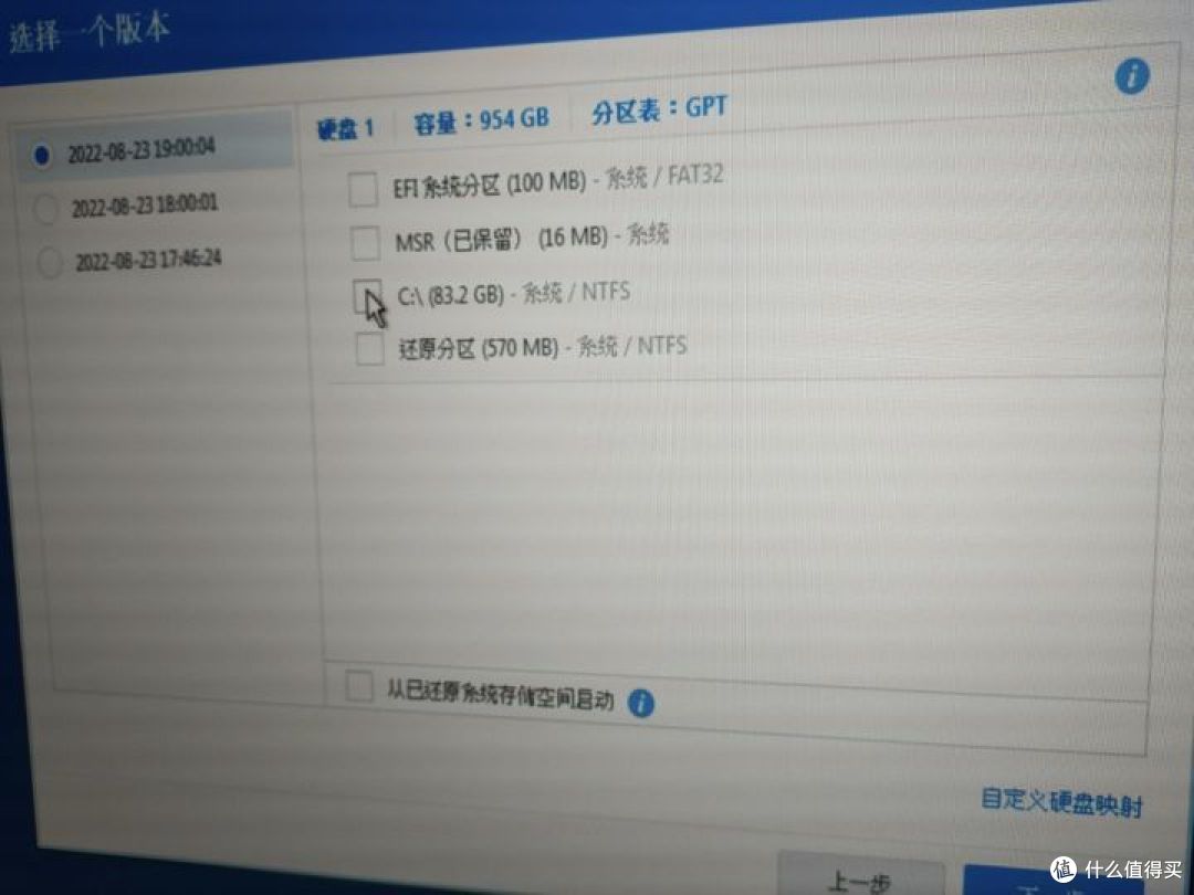 【NAS】整机备份还原Windows/Linux系统，群晖最强套件ABB教程_NAS存储_什么值得买