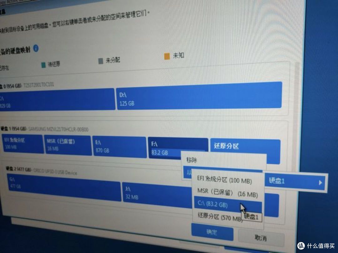 【NAS】整机备份还原Windows/Linux系统，群晖最强套件ABB教程_NAS存储_什么值得买