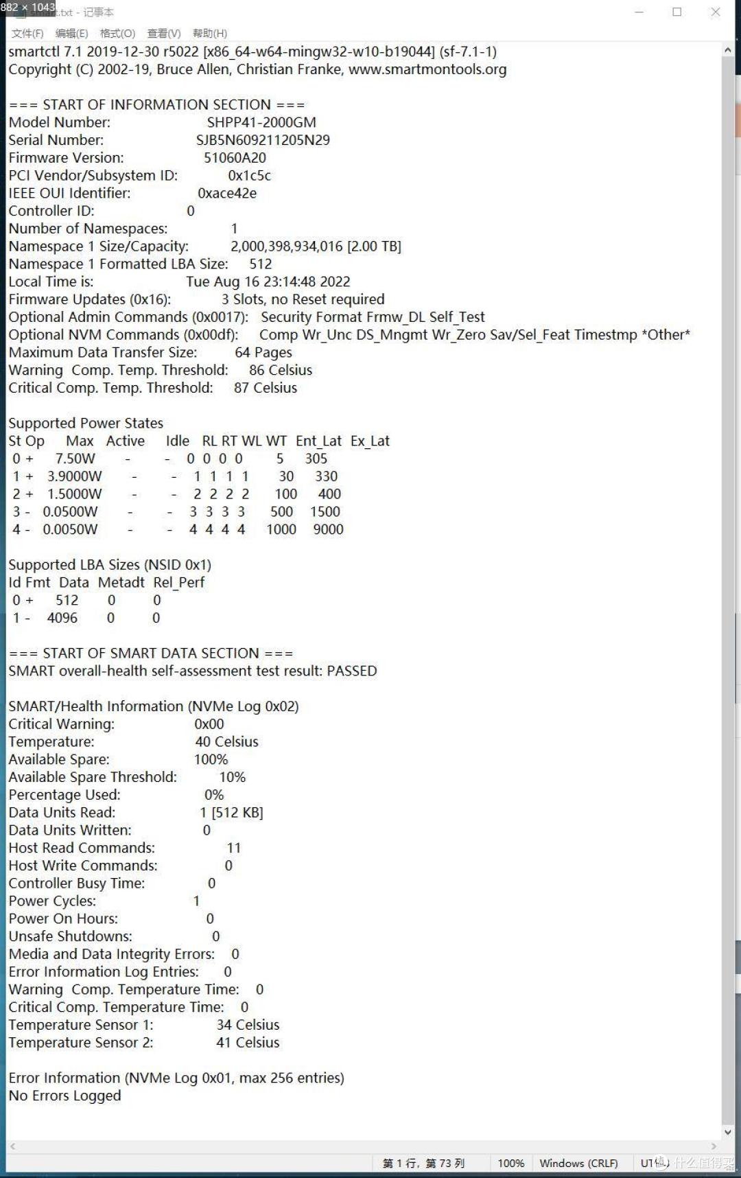 PCIe 4.0 消费级准天花板——SK Hynix Platinum P41 2T评测__什么值得买