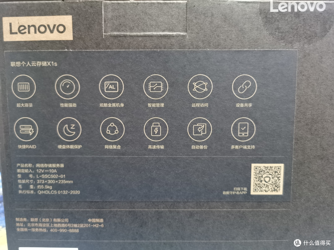 NAS圆梦 联想x1s个人云开箱试用和心得体会_NAS存储_什么值得买