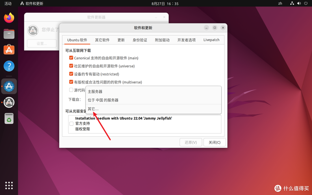 OpenWrt系统自编译指南_软件应用_什么值得买