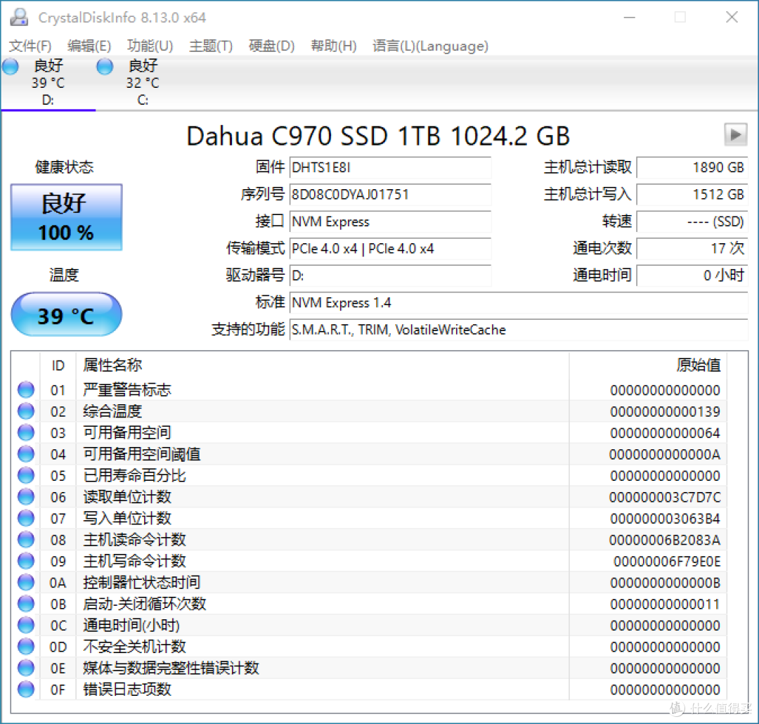 全程不掉速？！大华PCI-E 4.0固态硬盘C970评测_固态硬盘_什么值得买