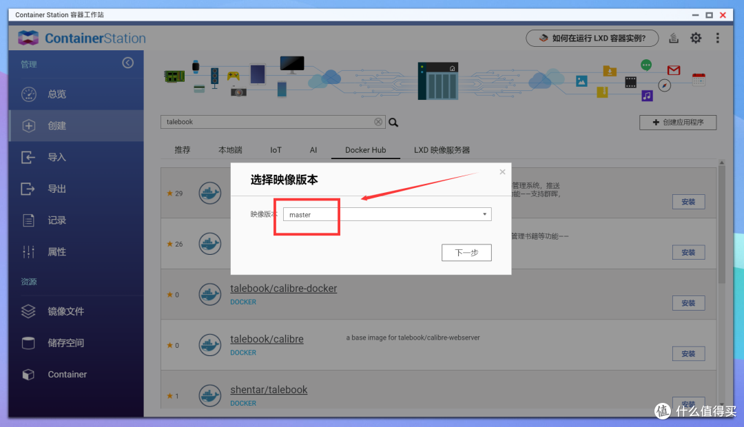 谁不想拥有10万本电子书？威联通Docker版本Talebook书库部署教程！_NAS存储_什么值得买