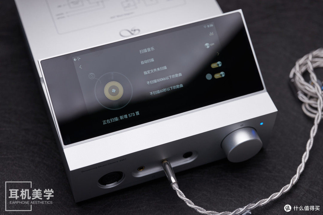 DC音频漫谈 篇一百三十二：德雷克的宝藏——DC评山灵EM7_耳机放大器_什么值得买