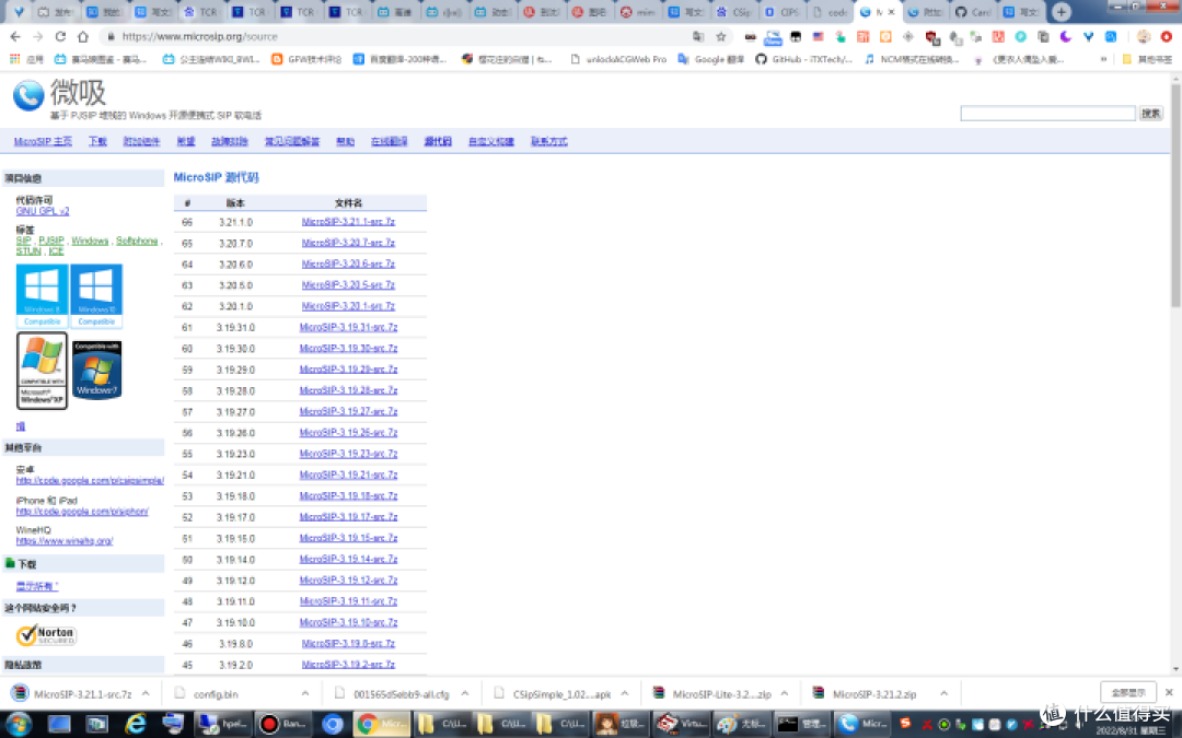 使用microSIP软件实现与内网IP电话通话并软件视频通话教程_办公软件_什么值得买