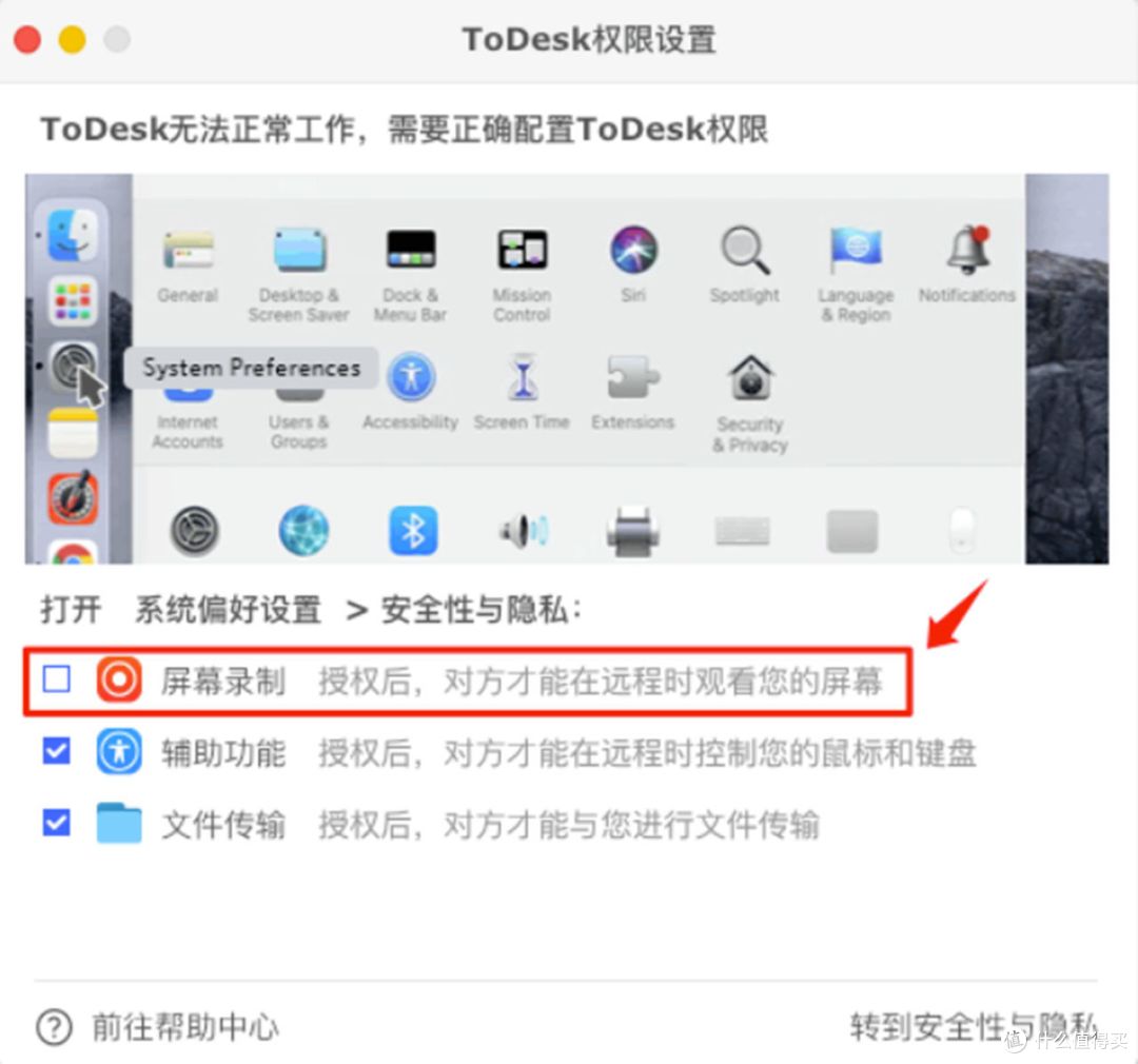 Windows装机必备，国产远控ToDesk实用体验攻略分享_软件应用_什么值得买