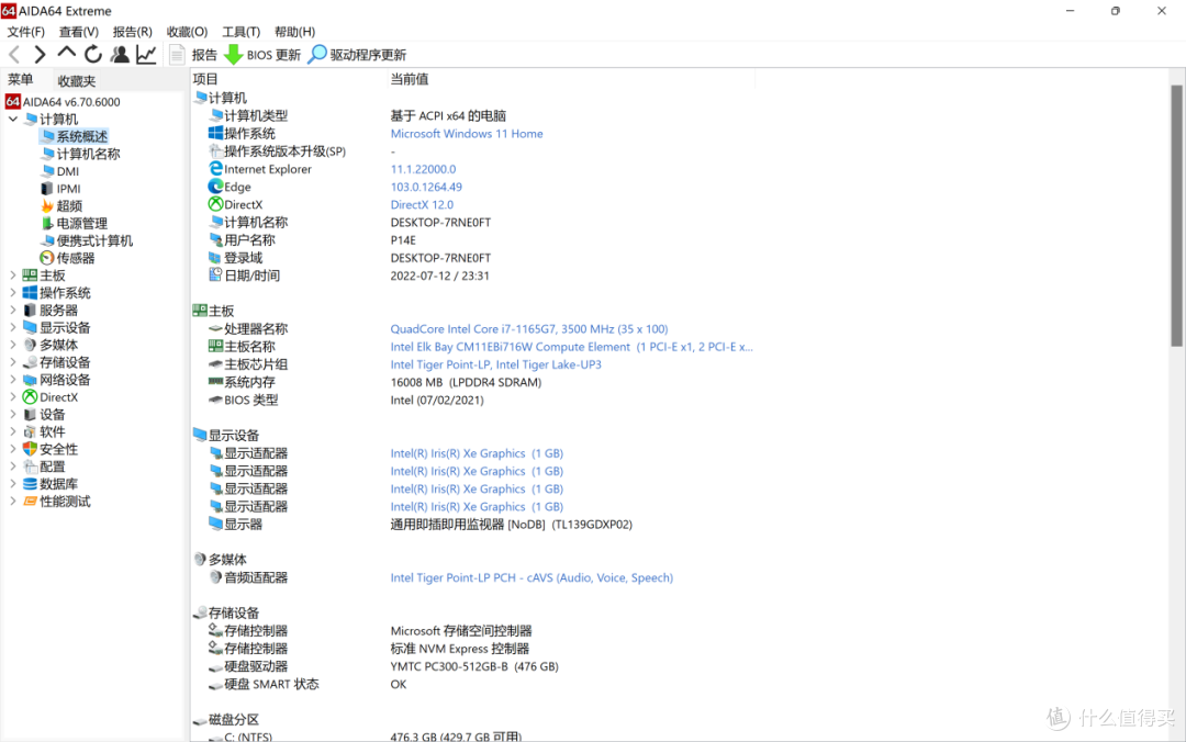 测评｜一台商用笔记本电脑应该具备哪些特性？_普通笔记本_什么值得买