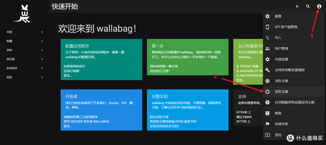 UNRAID一篇就够！wallabag稍后阅读_NAS存储_什么值得买