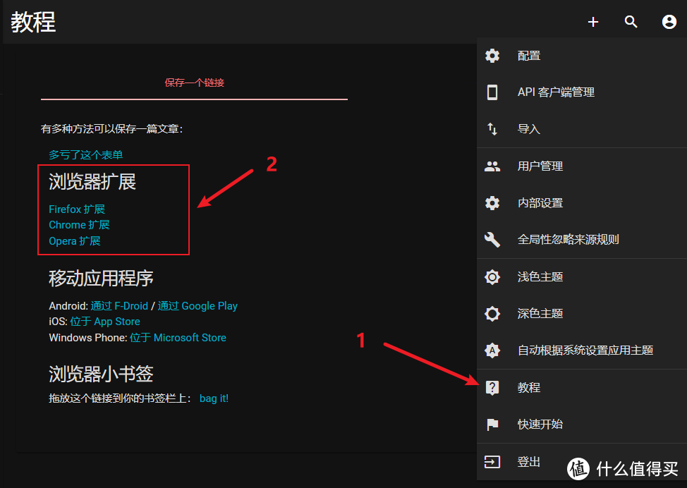 UNRAID一篇就够！wallabag稍后阅读_NAS存储_什么值得买
