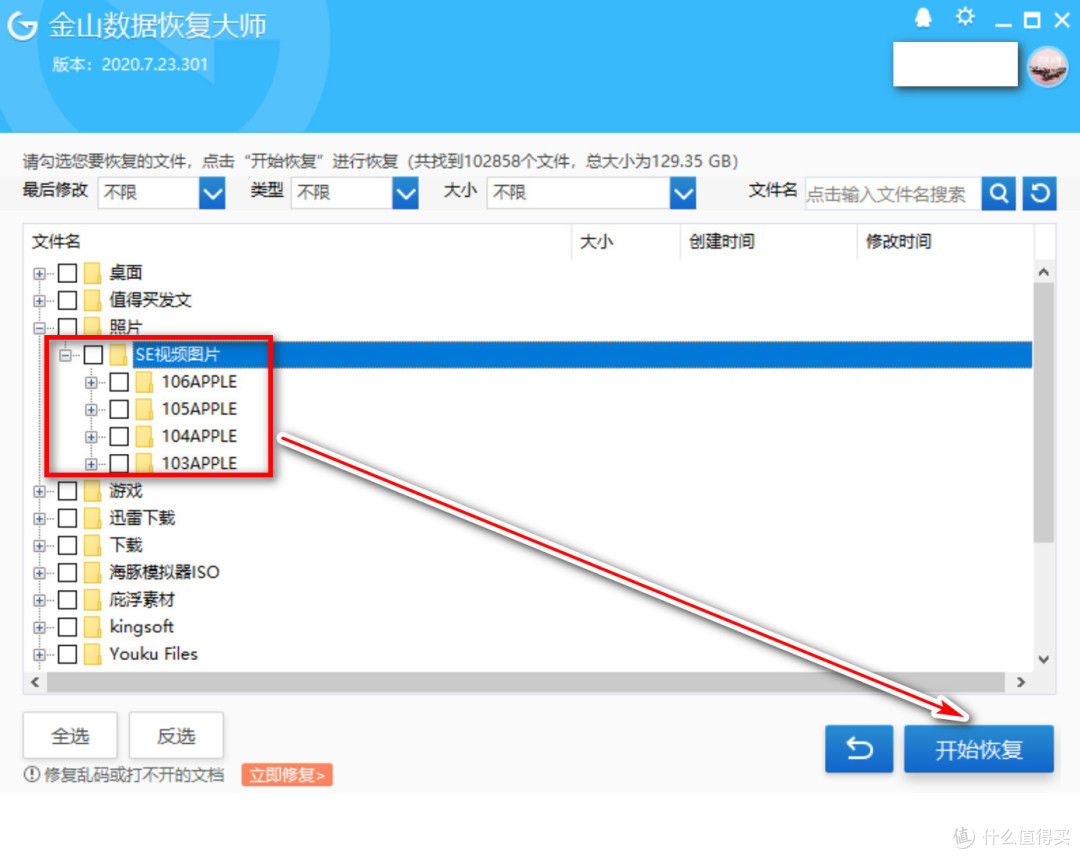shift+delete误删文档咋办？保姆级恢复教程。数据恢复软件都在收费，但这还有白piao机会【推荐收藏】_软件应用_什么值得买