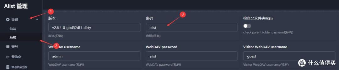 从零开始的NAS之黑群晖搭建alist_NAS存储_什么值得买