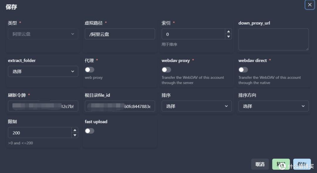 从零开始的NAS之黑群晖搭建alist_NAS存储_什么值得买