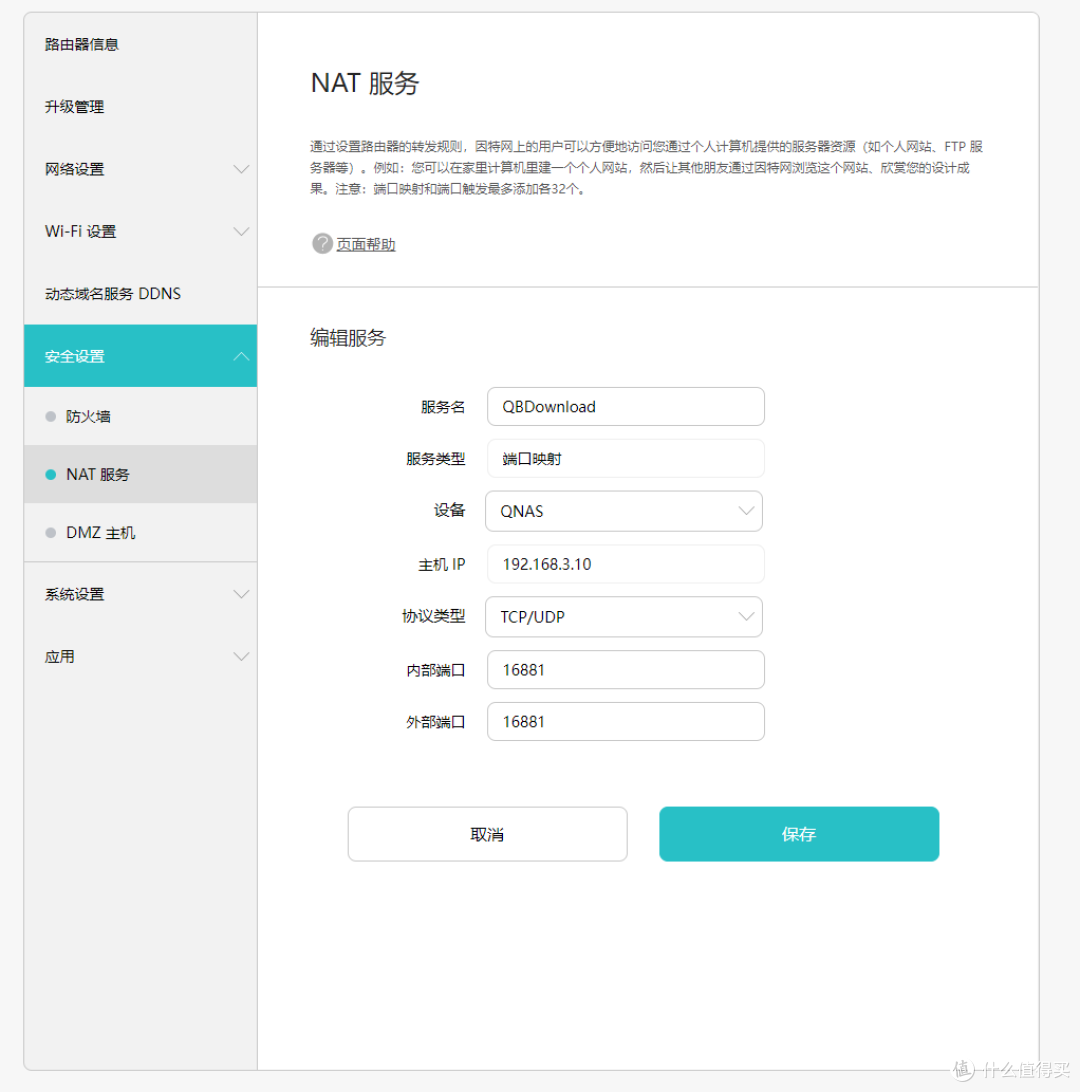 威联通ContainerStation(Docker)安装配置qBittorrent教程_NAS存储_什么值得买