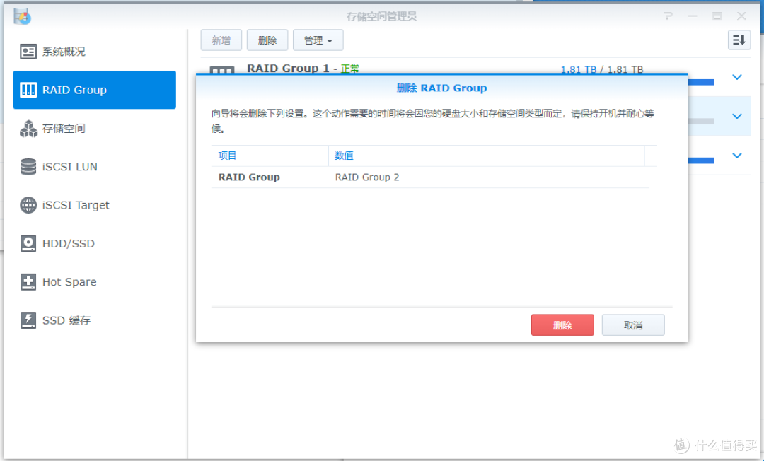群晖basic无损升级raid 1尝试_硬盘_什么值得买