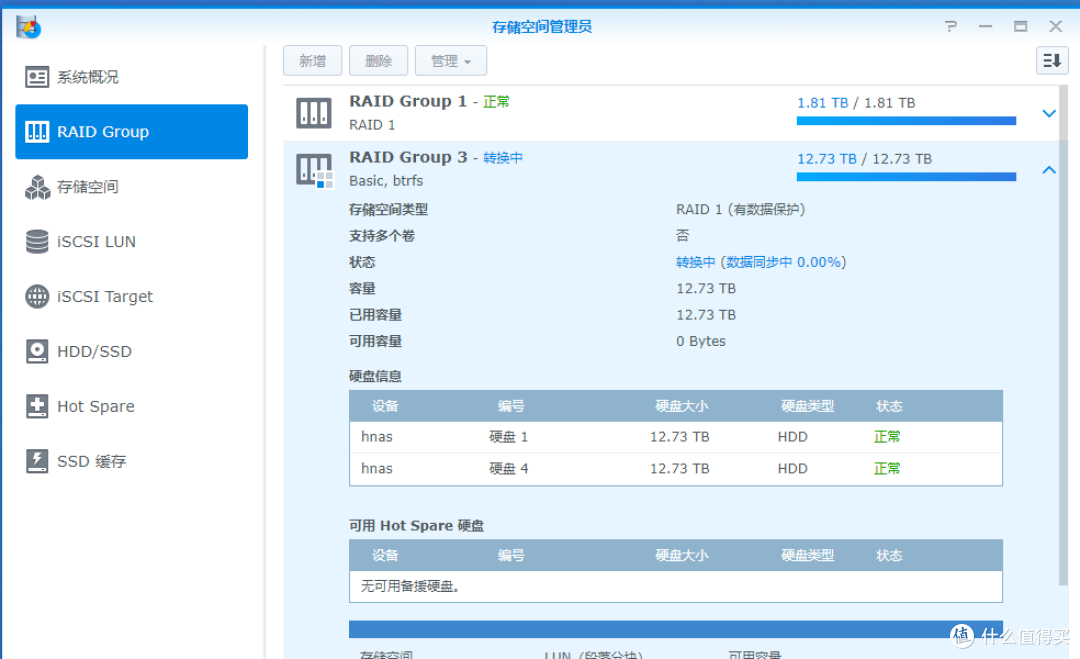 群晖basic无损升级raid 1尝试_硬盘_什么值得买