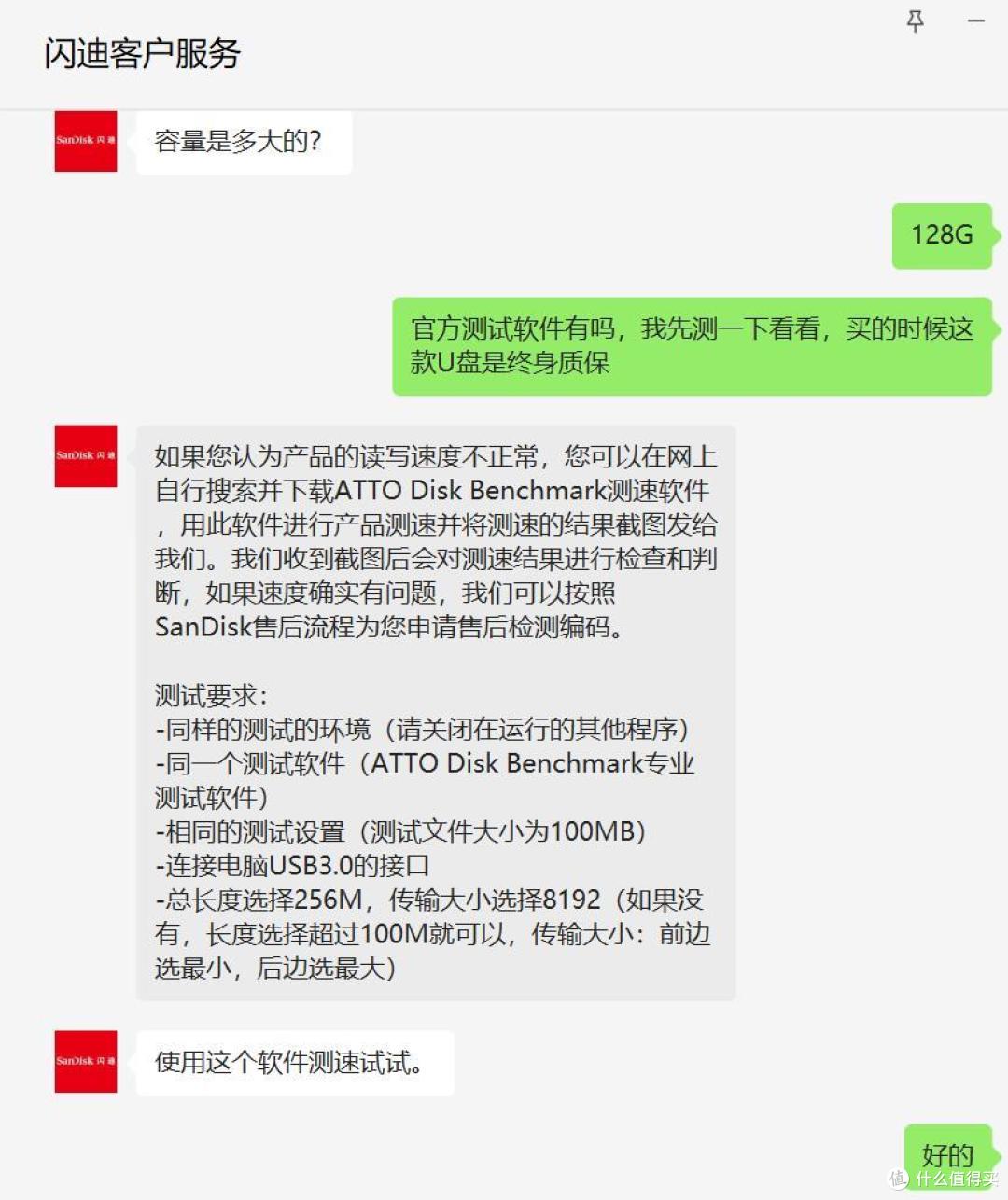 一顿操作猛如虎，5年闪迪CZ880换新记！_U盘_什么值得买