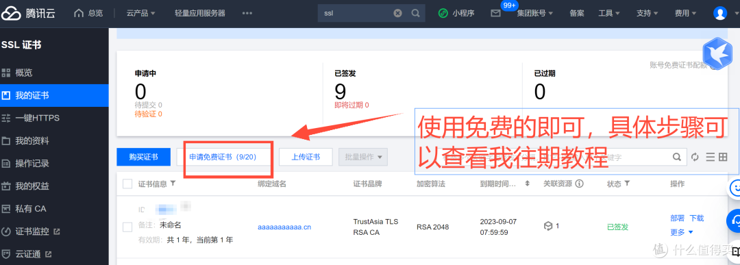 NAS套个CDN加速是怎样的体验-域名备案之后关于CDN的一些玩法（去端口HTTPS加速访问）_NAS存储_什么值得买